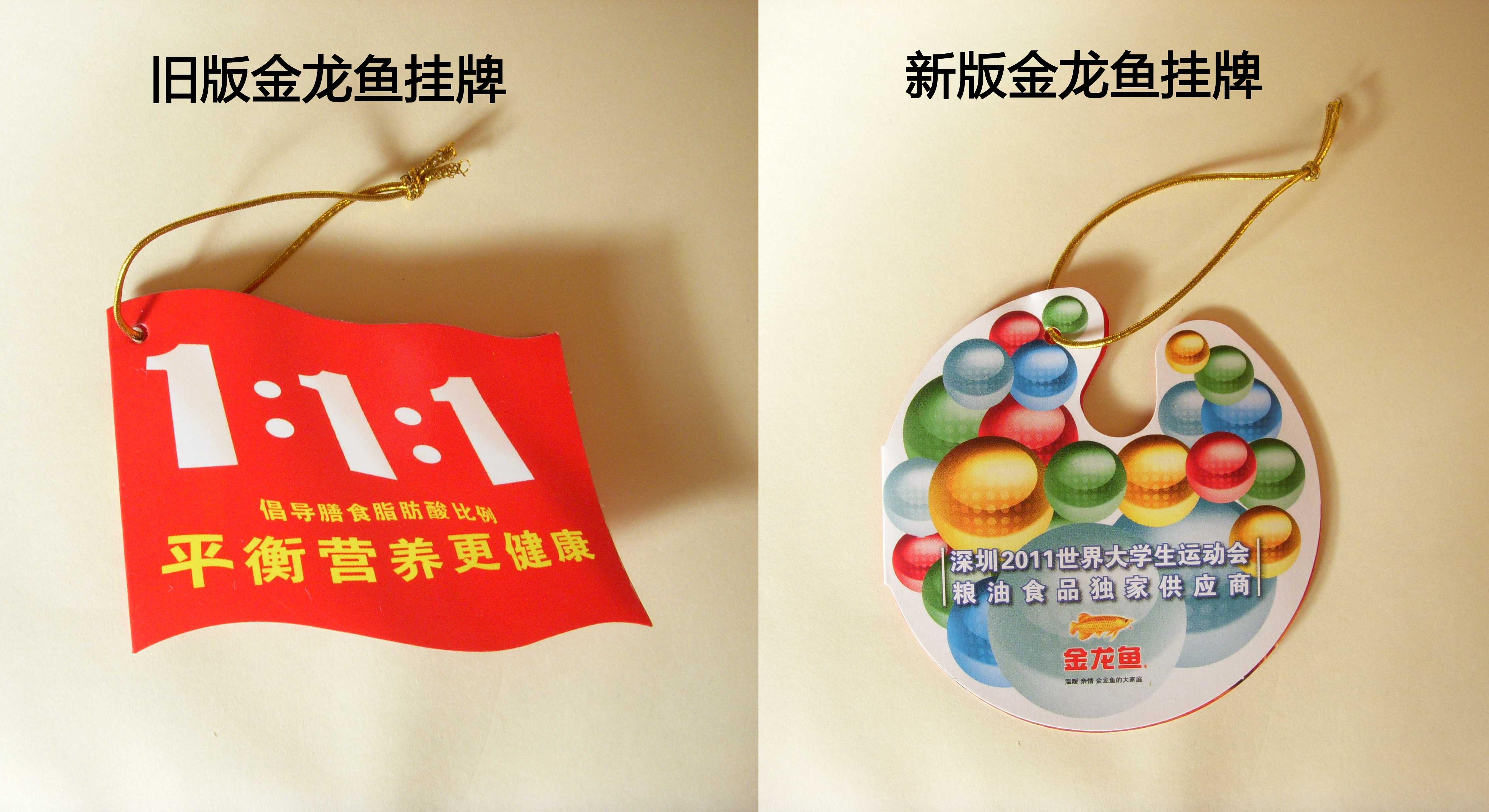 La persécution par les travaux forcés derrière la marque "Jin-long-yu ...