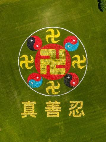 Dissocier le symbole 卍 et le signe nazi (2e partie)